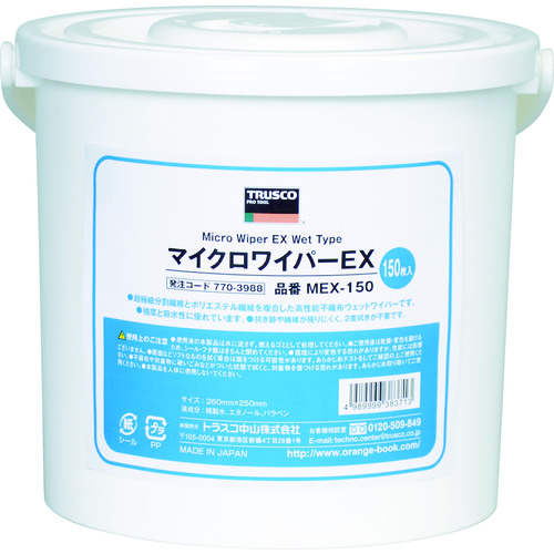 TRUSCO "Micro Wiper EX" | H.M Group Thailand